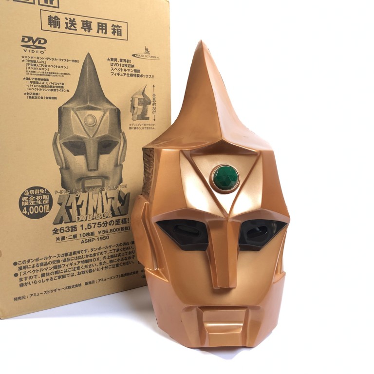 SPECTREMAN - DVD Box exclusivité Japon 2002 4000ex. - Fabuleuse Caverne