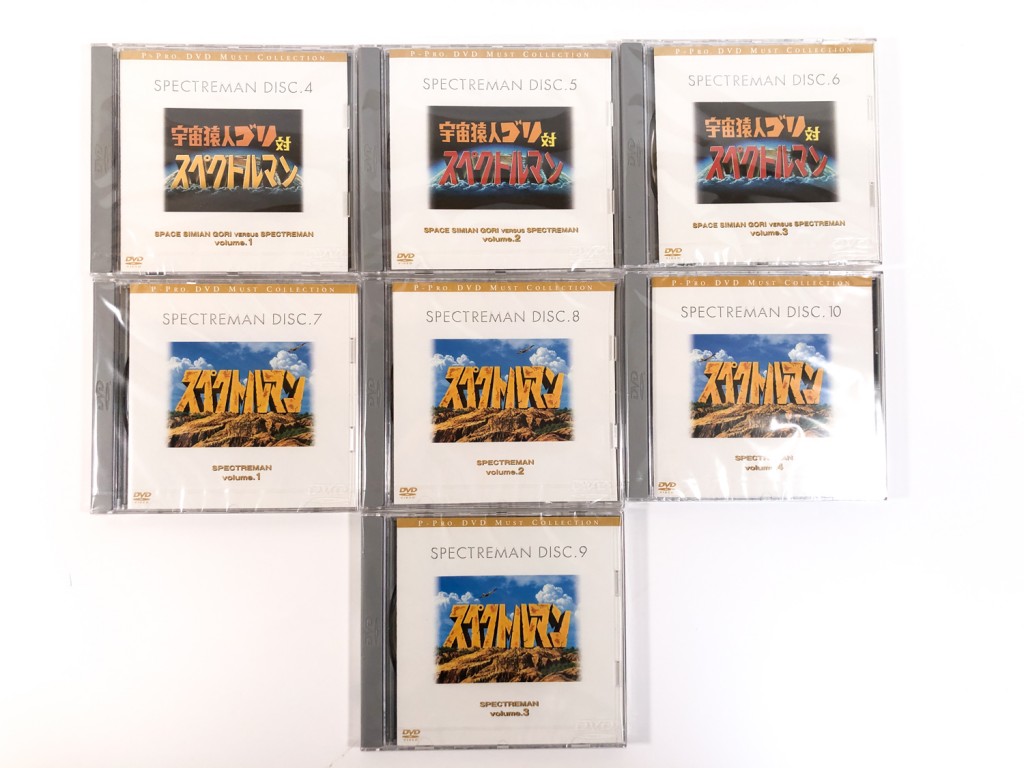 SPECTREMAN - DVD Box exclusivité Japon 2002 4000ex. - Fabuleuse Caverne
