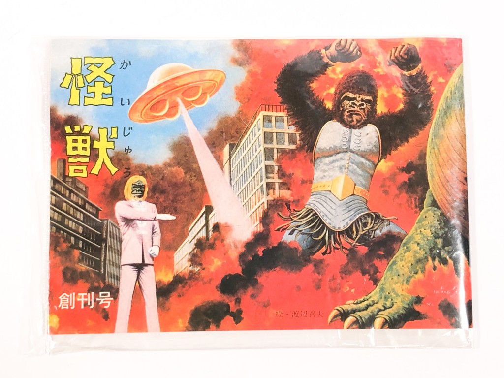 SPECTREMAN - DVD Box exclusivité Japon 2002 4000ex. - Fabuleuse Caverne