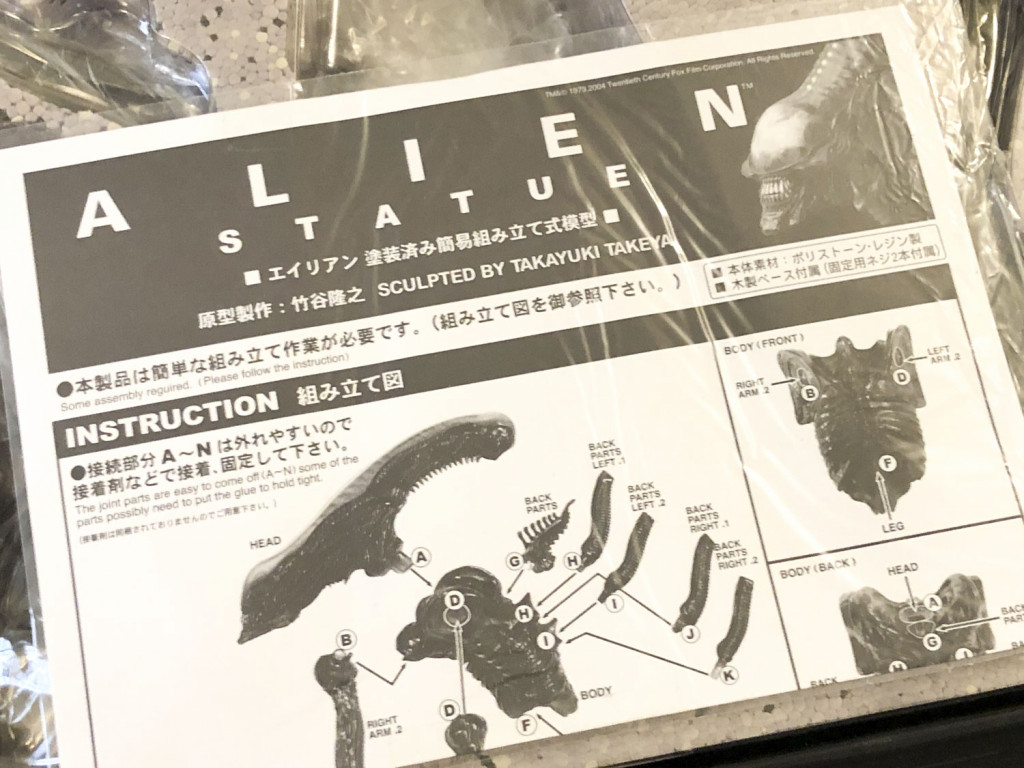 Art Storm fewture Models Alien Takayuki Takeya - 2004 - Fabuleuse Caverne