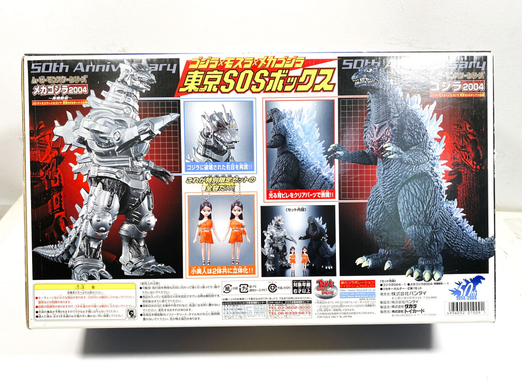Godzilla TOKYO SOS - Bandai 2004 full box MIB sofubi - Fabuleuse Caverne