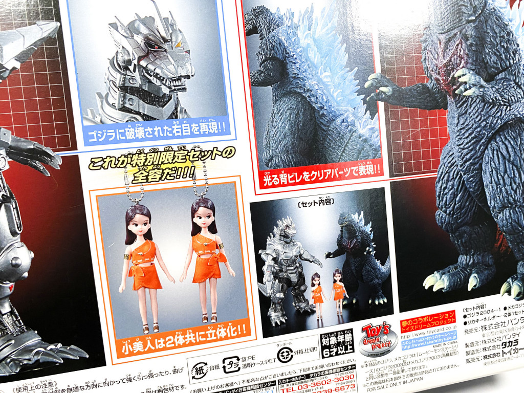 Godzilla TOKYO SOS - Bandai 2004 full box MIB sofubi - Fabuleuse Caverne