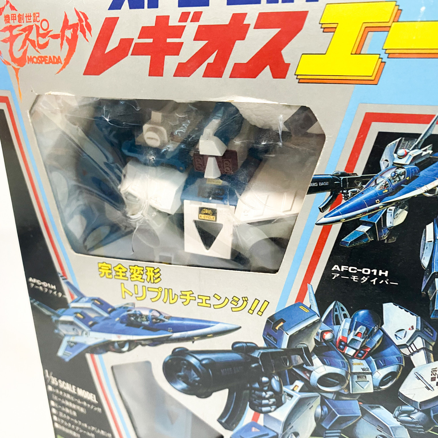 LEGIOSS Alpha Fighter - Mospeada Robotech Macross - Gakken 1985 MIB ...