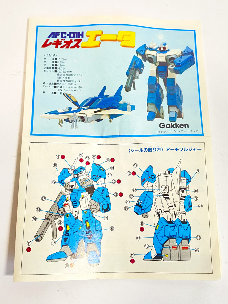 LEGIOSS Alpha Fighter - Mospeada Robotech Macross - Gakken 1985 MIB ...