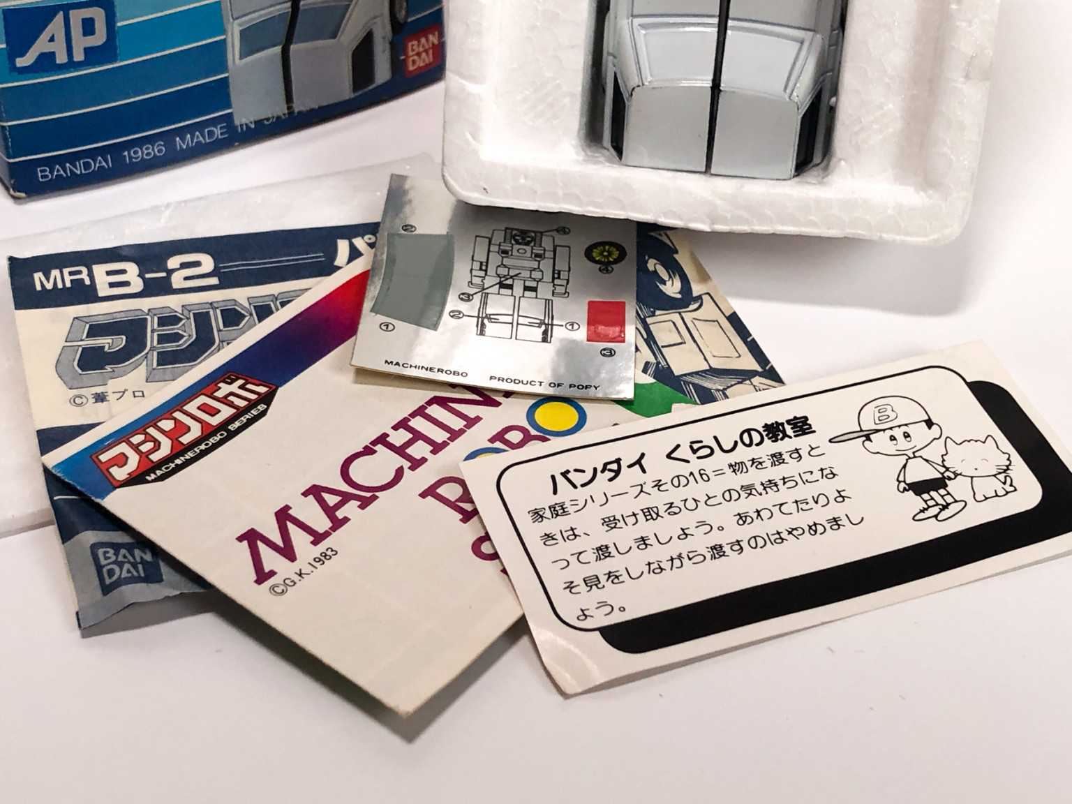 MACHINE ROBO MRB-2 Patrol Car BANDAI 1986 Hans-cuff GOBOTS Revenge of ...