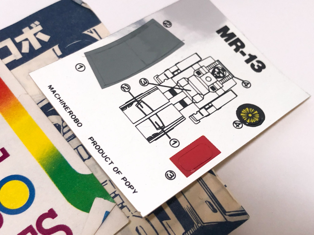 MACHINE ROBO MRB-2 Patrol Car BANDAI 1986 Hans-cuff GOBOTS Revenge of ...