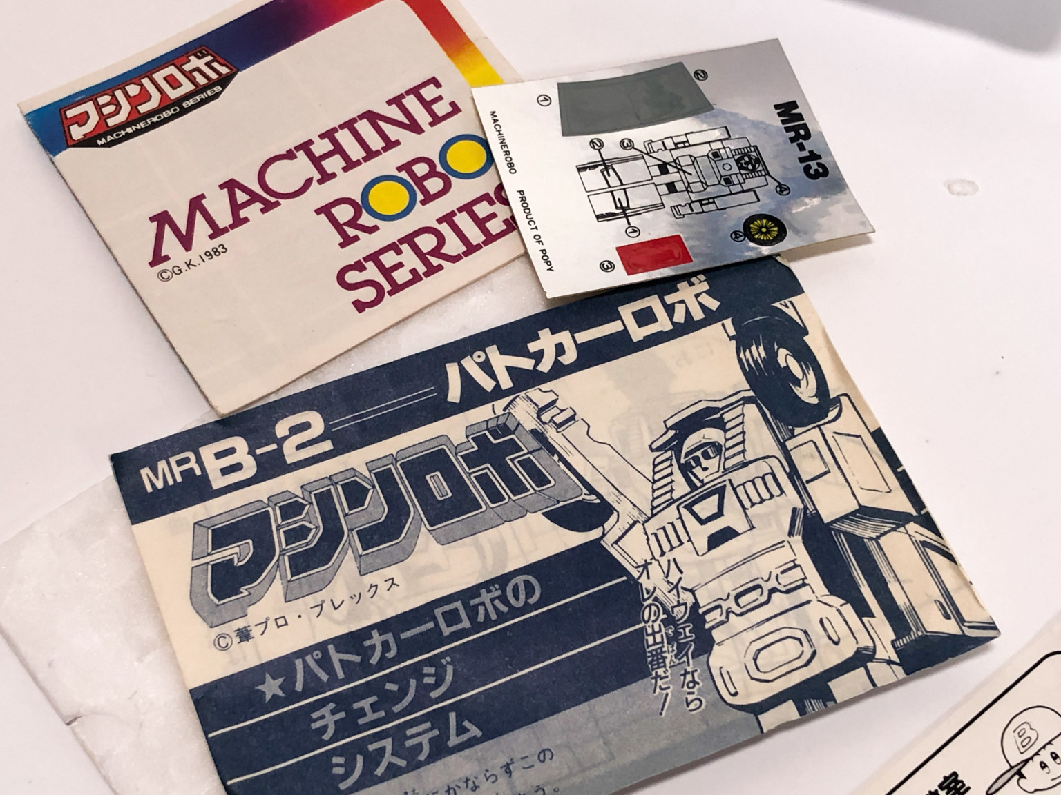 MACHINE ROBO MRB-2 Patrol Car BANDAI 1986 Hans-cuff GOBOTS Revenge of ...