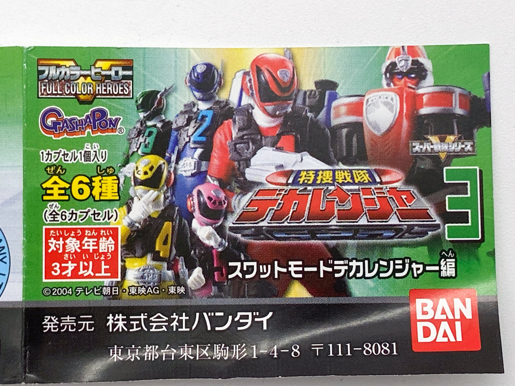 Bandai Tokusatsu Tokusou Sentai Dekaranger SPD Gashapon Part 3 full set ...