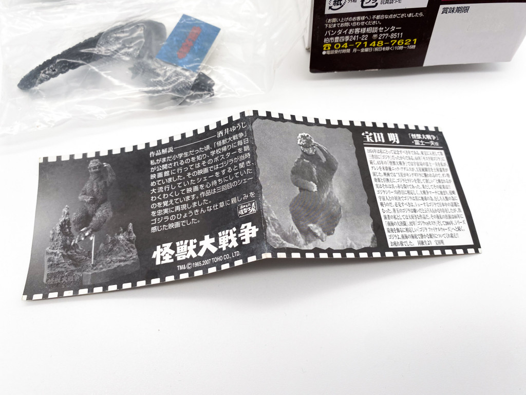 GODZILLA Invasion of Astro-Monster 1965 mini diorama sealed