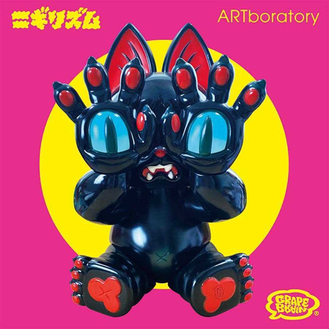 Grape Brain Jumbo Nigiri Hell′s Cat Black SOFUBI - Fabuleuse Caverne