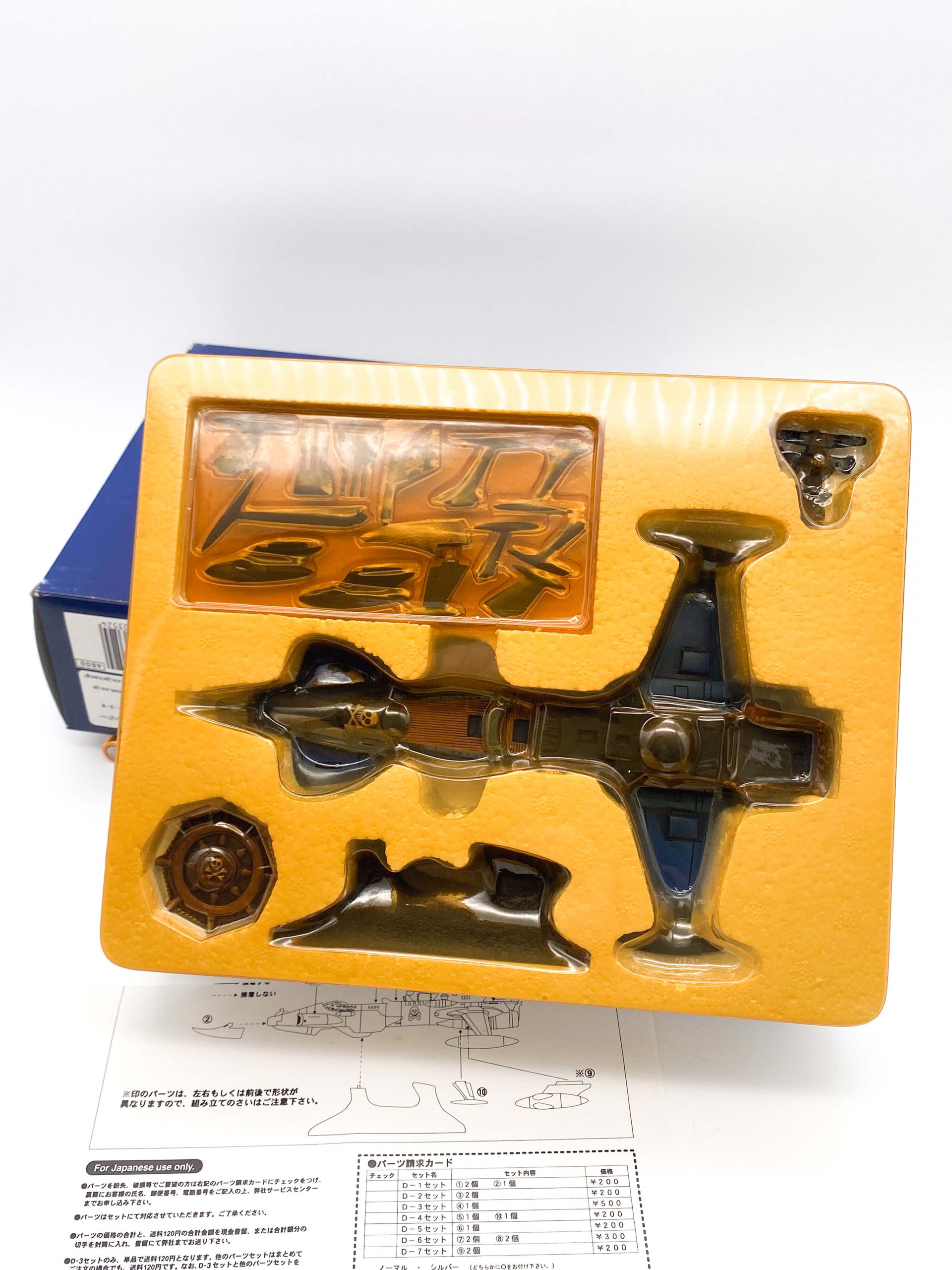 L’ombre de la Mort ALBATOR - Death Shadow Leiji's Space Battle Ship ...